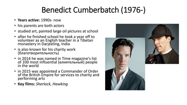 Famous British actors. Part 2 | PPT