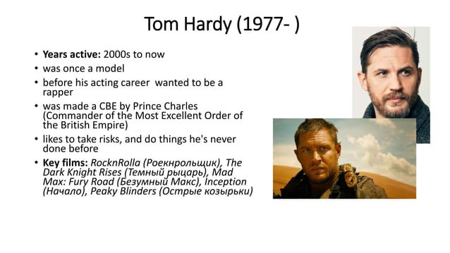 Famous British actors. Part 2 | PPT