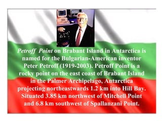 Bulgarian Inventors - Database | PPS