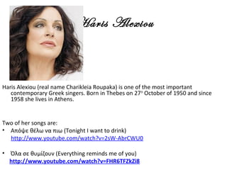 Famous greek artists | PPT