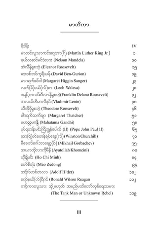 Famous Leaders in the 20th Century | PDF