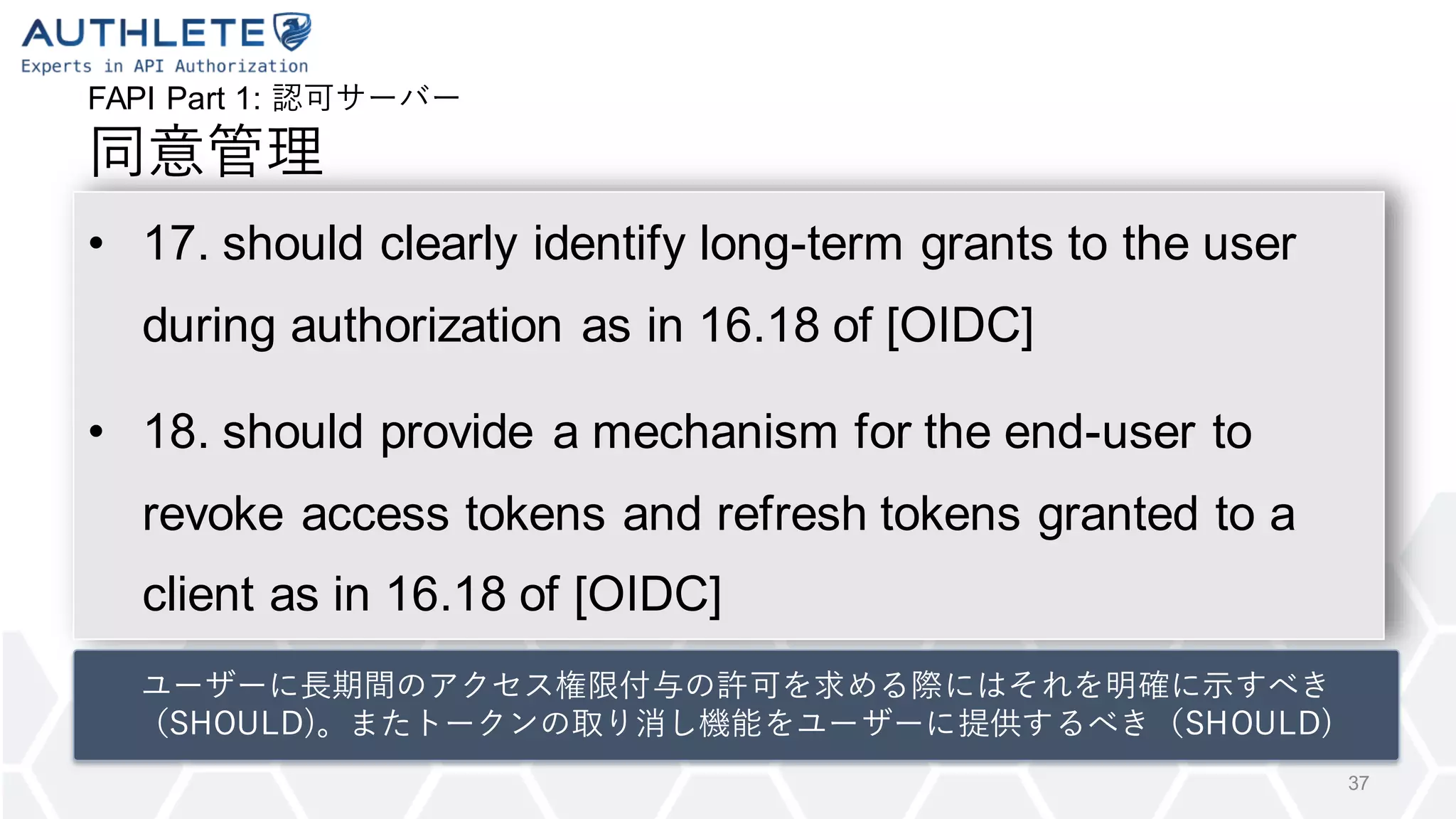 FAPI (Financial-grade API) and CIBA (Client Initiated Backchannel ...