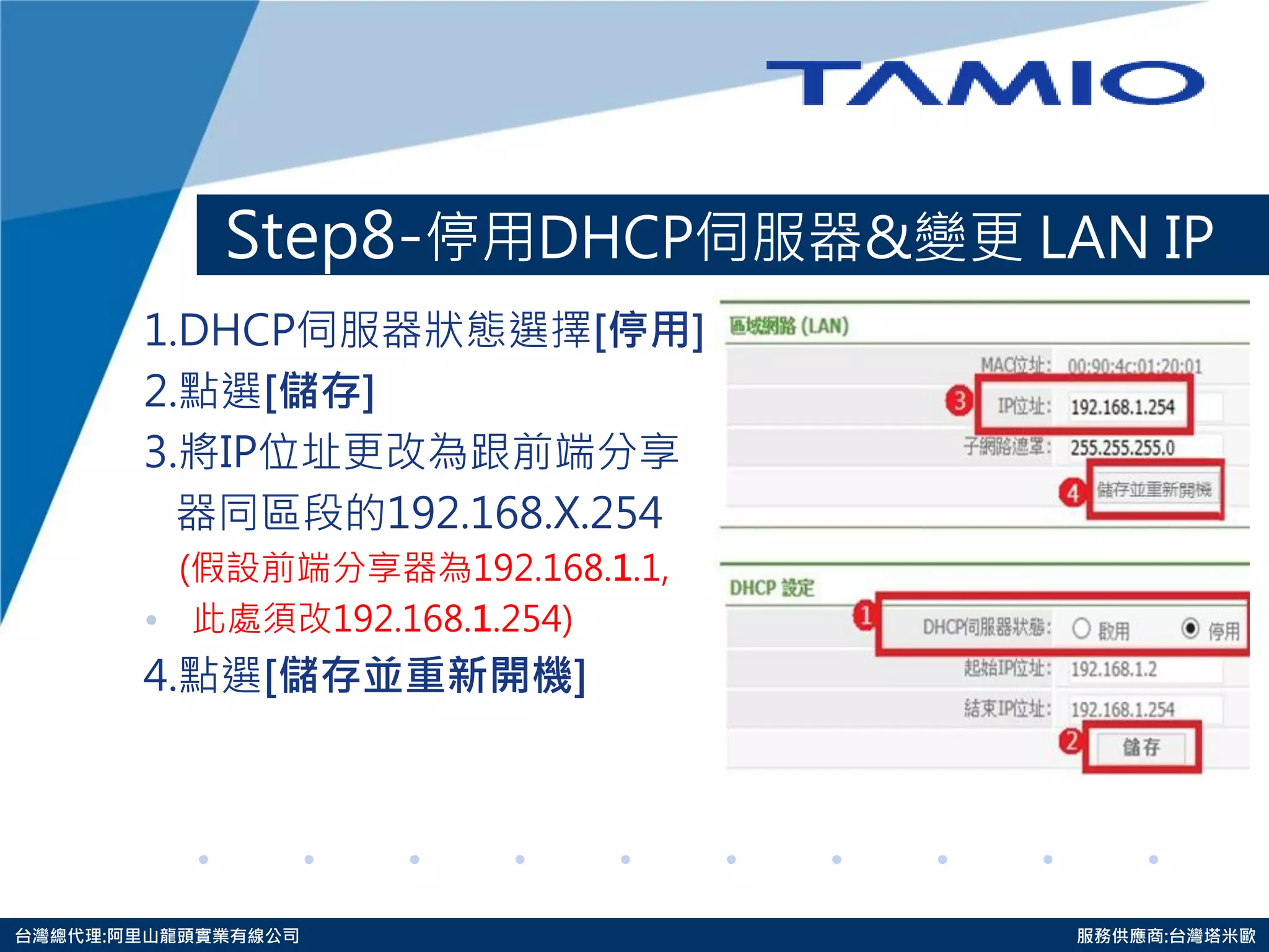netis WF2419無線橋接-以無線中繼(Repeater)模式設定 | PDF