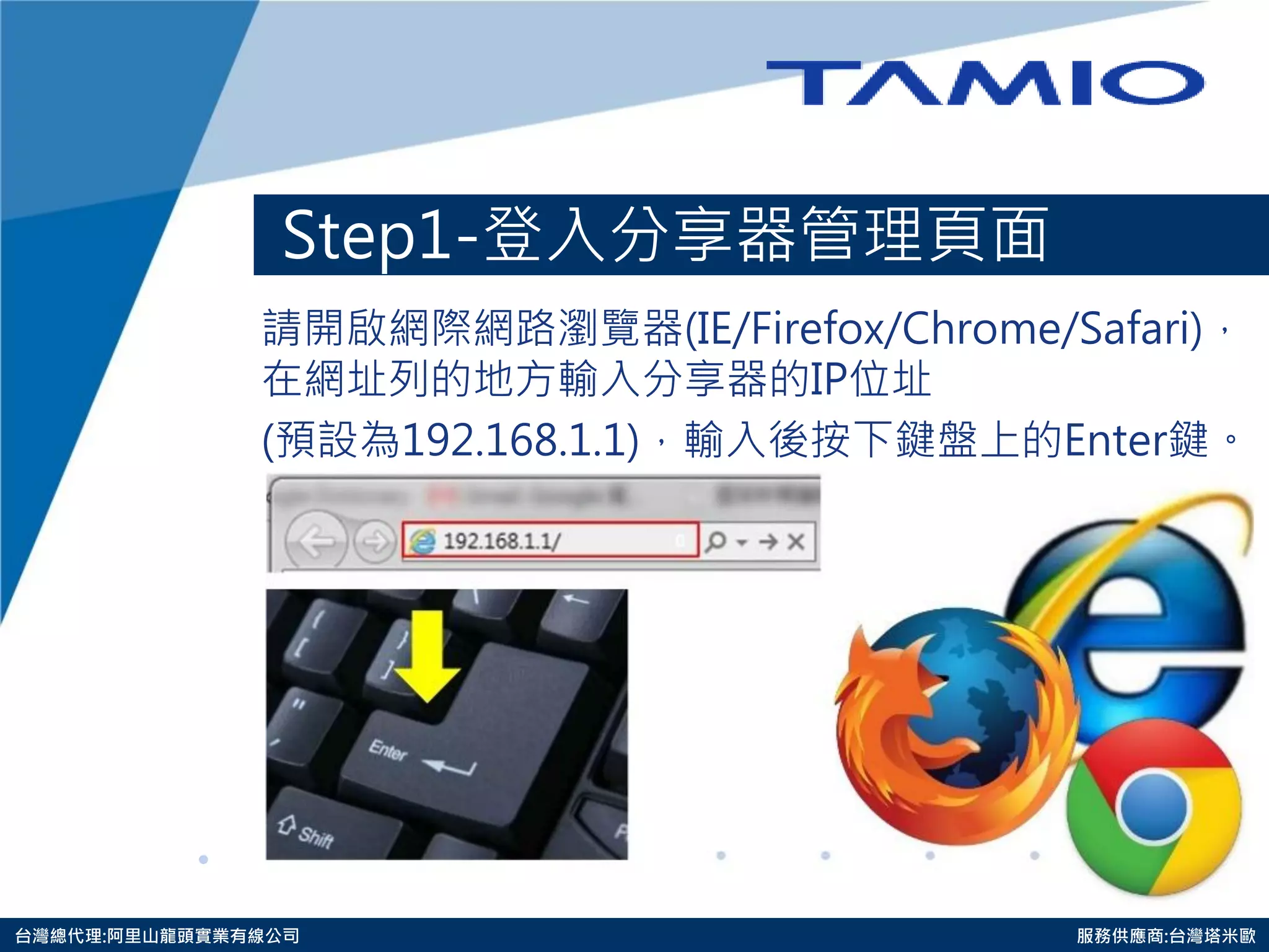 netis WF2419無線橋接-以無線中繼(Repeater)模式設定 | PDF