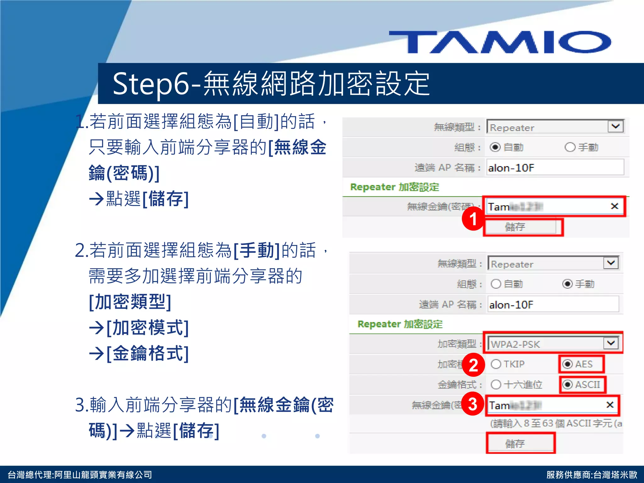netis WF2419無線橋接-以無線中繼(Repeater)模式設定 | PDF