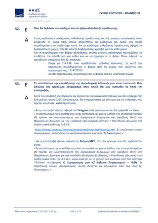 Fa qs e1_2020 | PDF