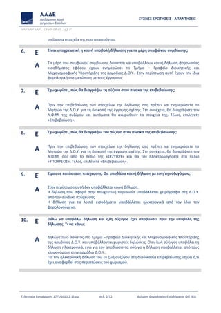 Fa qs e1_2020 | PDF