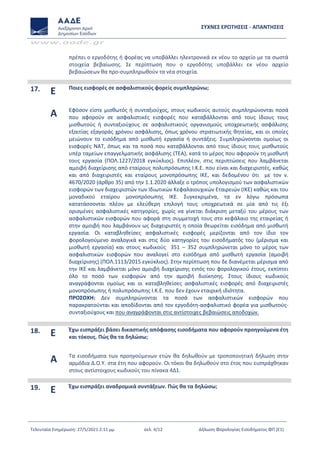 Fa qs e1_2020 | PDF