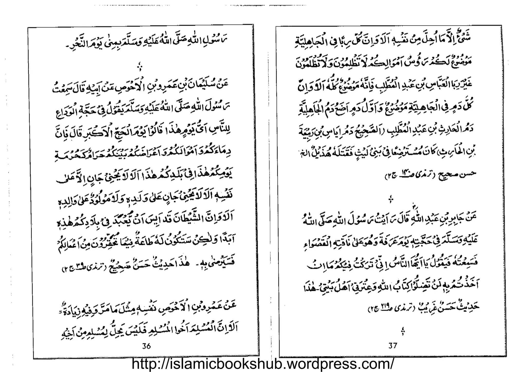 Farewell Hajj Sermon Of Hazrat Muhammad Pbuh by Shaykh Al-Hadith Fazlur Rehman Azmi | PDF