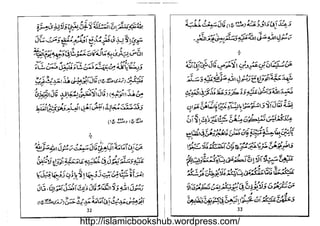 Farewell Hajj Sermon Of Hazrat Muhammad Pbuh by Shaykh Al-Hadith Fazlur ...