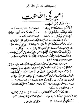 Fariza attat e ammer | PDF