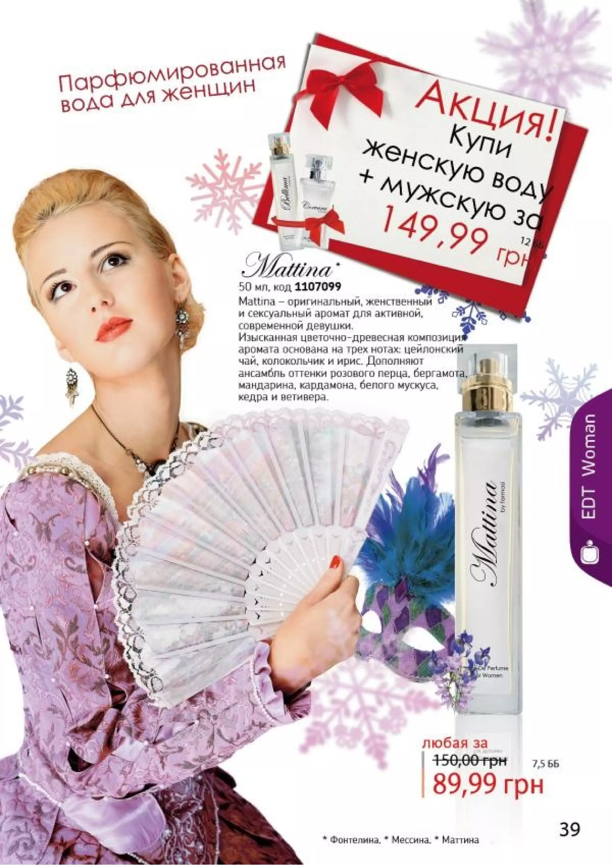 Farmasi catalog-18 | PDF