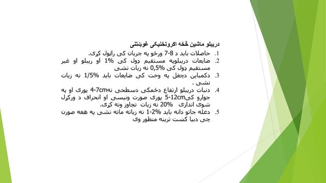 farm machiefjjtskztkztjztjztktzkjnry 3 portion .pptx