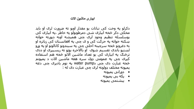 farm machiefjjtskztkztjztjztktzkjnry 3 portion .pptx