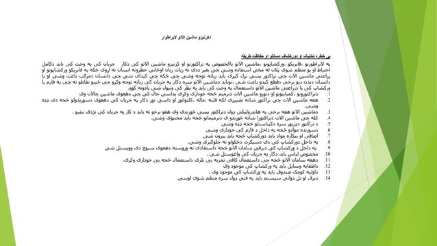 farm machiefjjtskztkztjztjztktzkjnry 3 portion .pptx