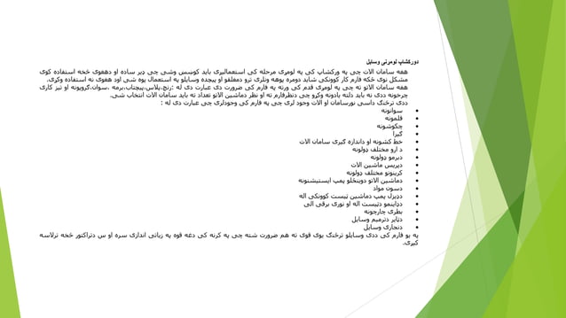 farm machiefjjtskztkztjztjztktzkjnry 3 portion .pptx