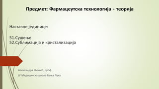 Sušenje / Sublimacija i kristalizacija | PPTX