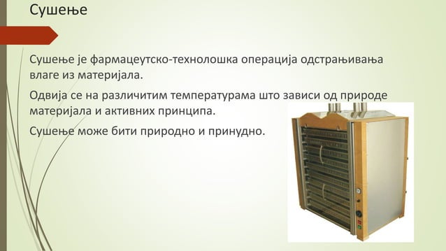 Sušenje / Sublimacija i kristalizacija | PPTX