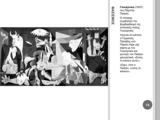 Φασισμός | PPT