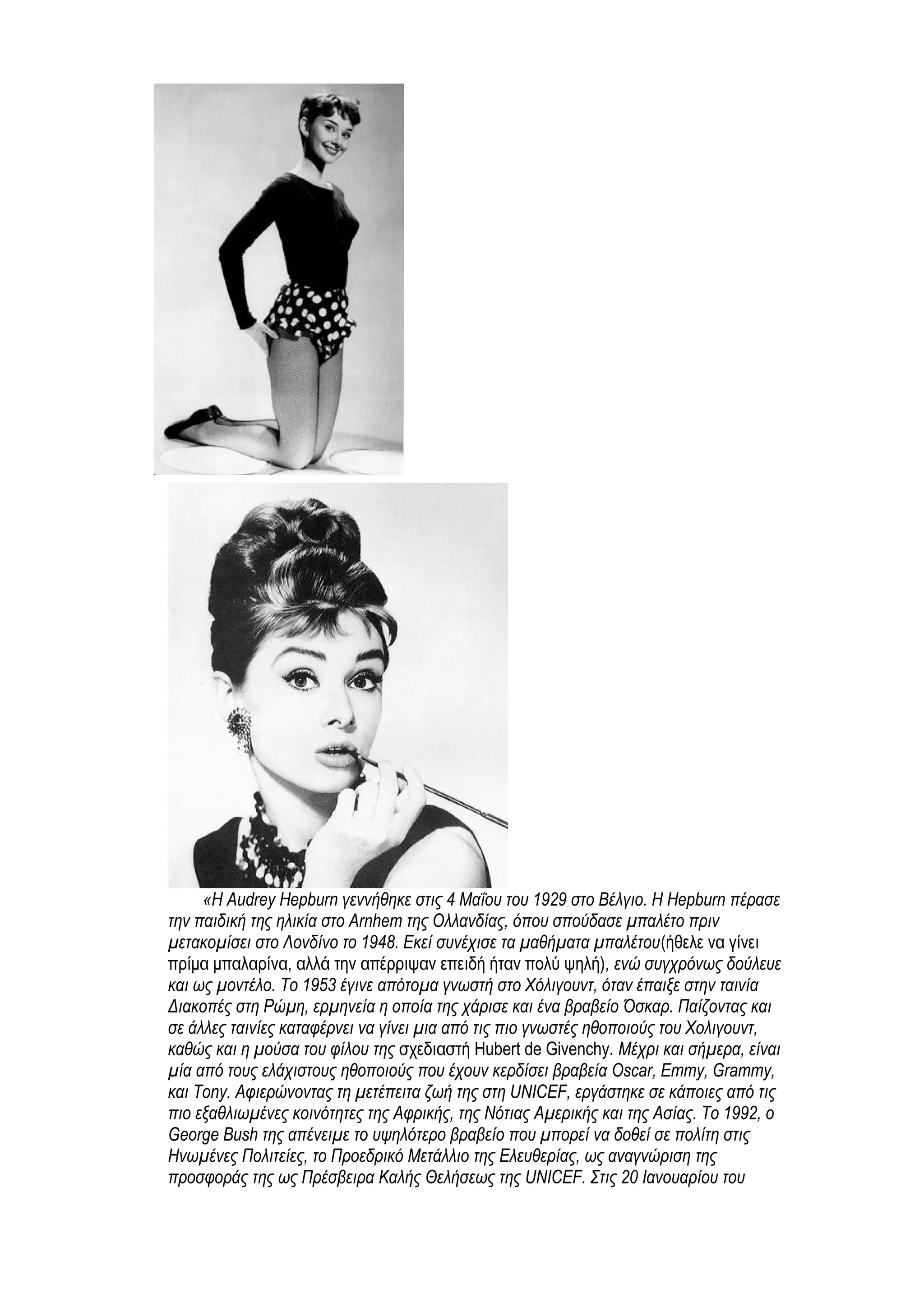 Fashion in the '60s and in the '90s | PDF