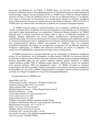 Φασματομετρία Ακτινών Χ | PDF