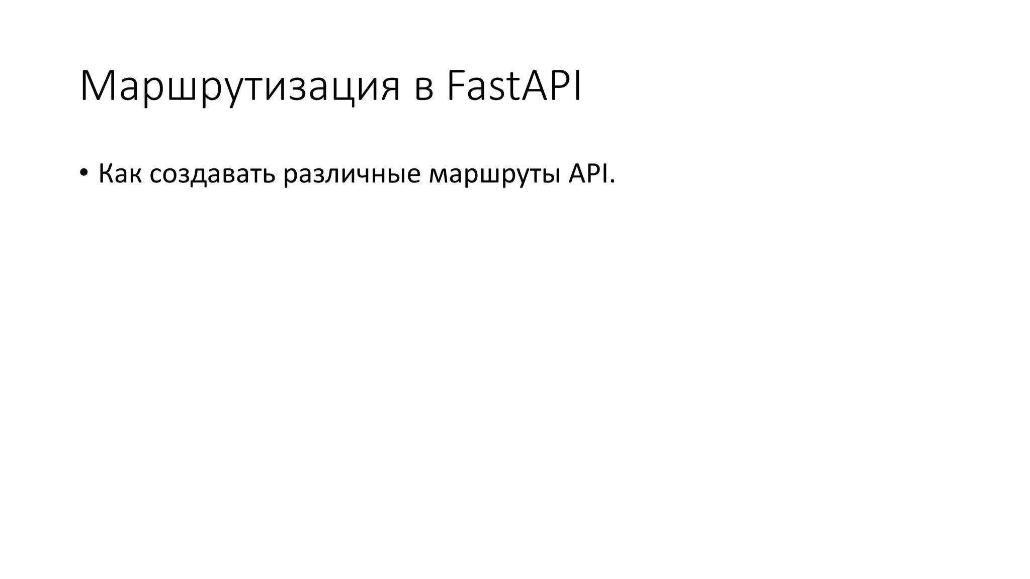 FastAPI_Introduction.pptx
