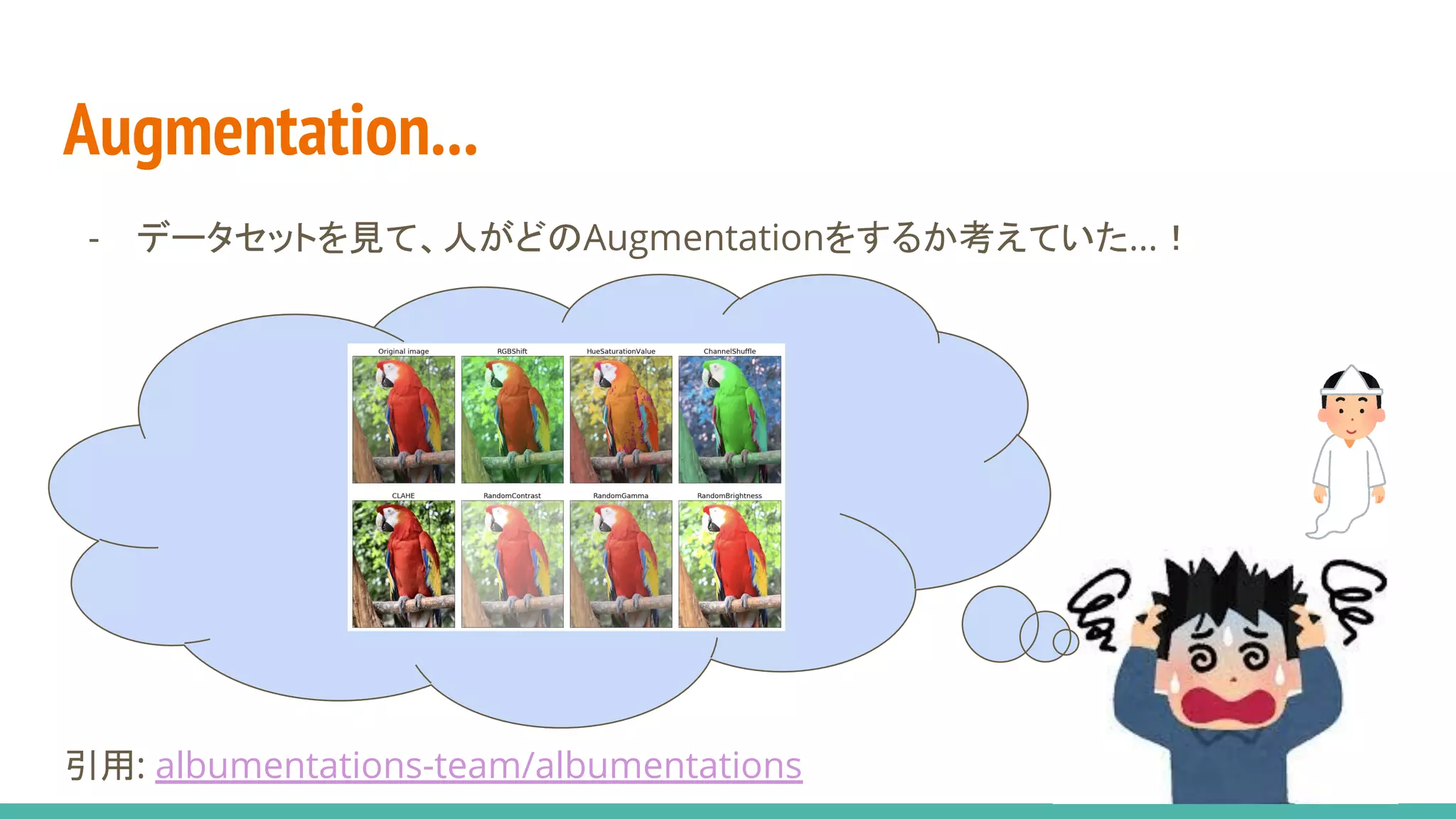 Fast AutoAugment | PPT