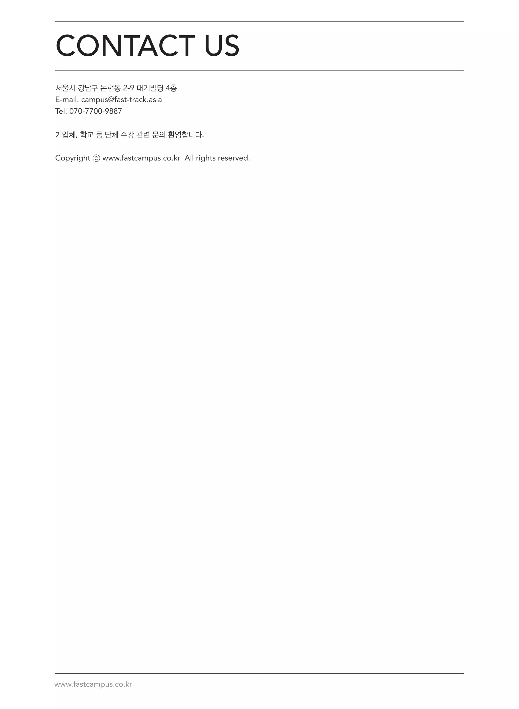 Fastcampus brochure(spread) | PDF