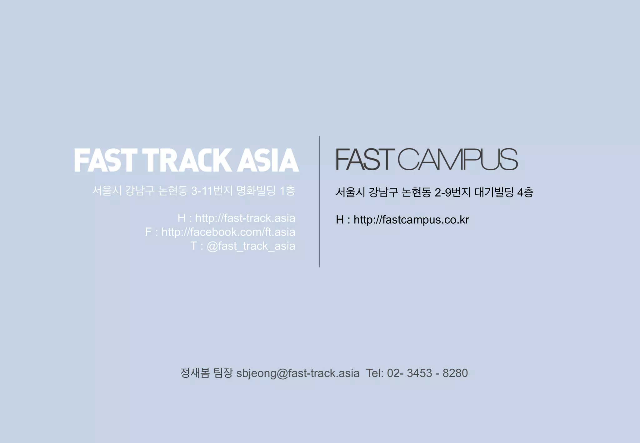 Fastcampus introduction | PPT