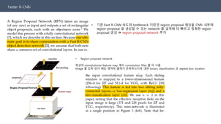 Faster R-CNN: Towards Real-Time Object Detection with Region Proposal Networks | PPT