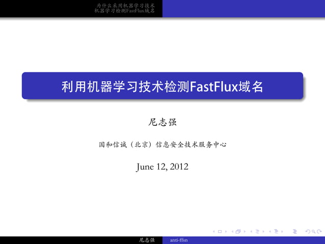 Fast flux domain detection | PDF