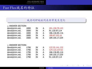Fast flux domain detection | PDF