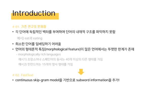 FastText : Enriching Word Vectors with Subword Information | PPT