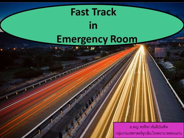 ACTEP2014: Fast track | PDF