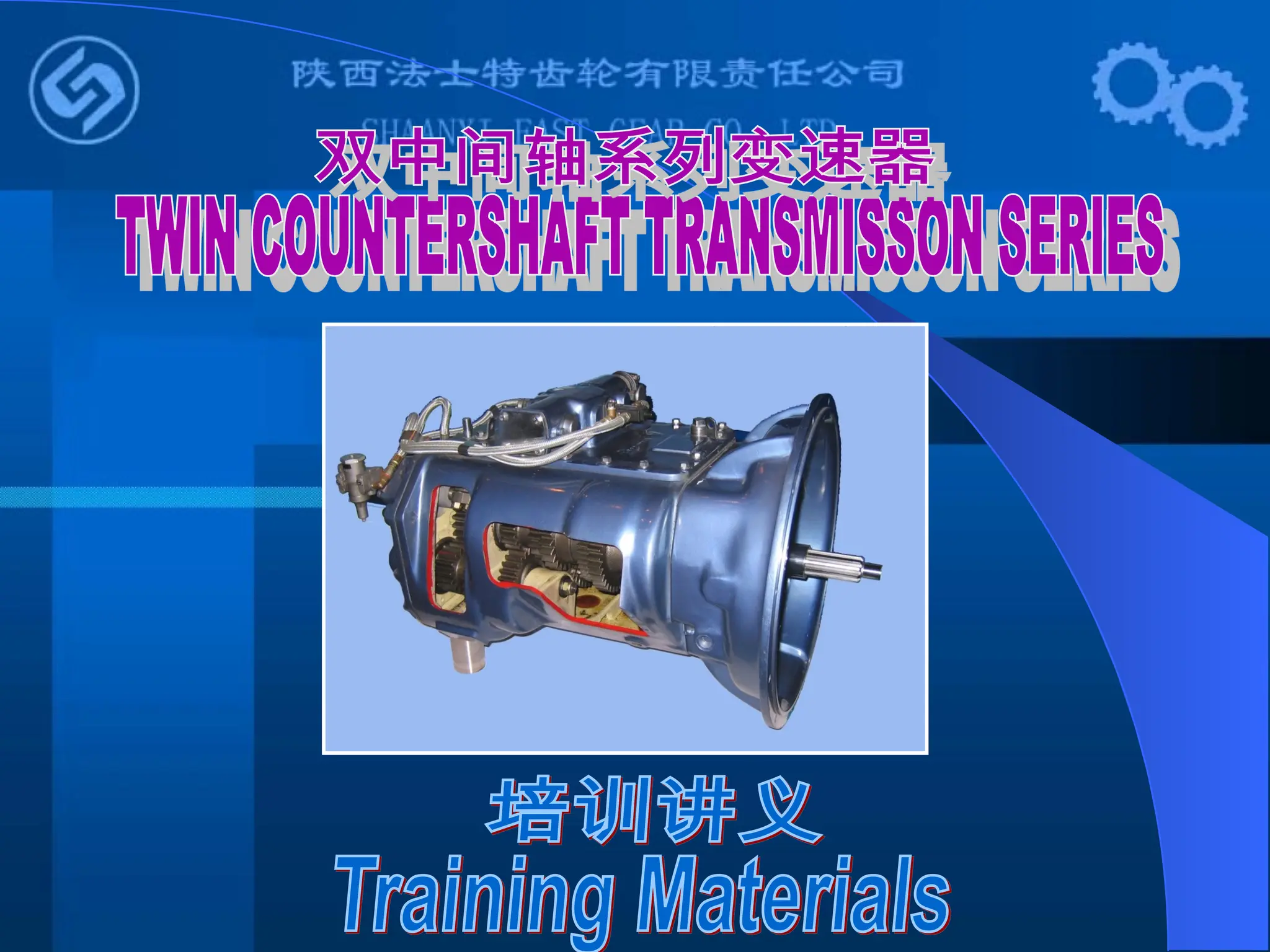 FAST Training Meterial(approved)1 HANVAN XCMG.ppt