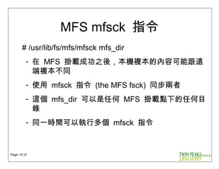 鏡像檔案系統 Mirror File System : MFS | PPT