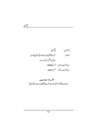 Fatah Mubeen Hazrat Qazi Muhammad Yousaf | PDF | Free Download