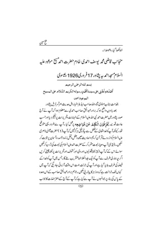 Fatah Mubeen Hazrat Qazi Muhammad Yousaf | PDF | Free Download