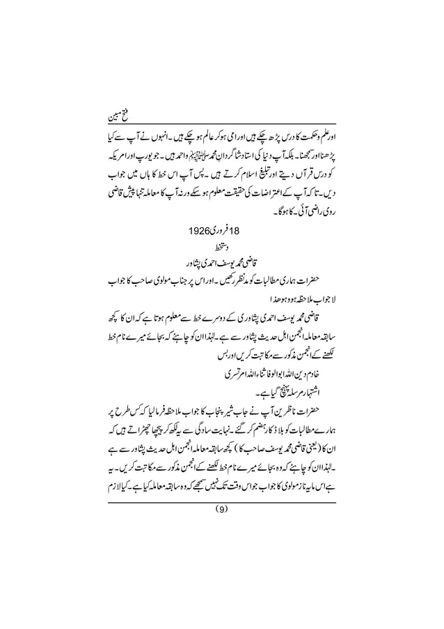 Fatah Mubeen Hazrat Qazi Muhammad Yousaf | PDF | Free Download