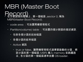 FAT file system implementation from scratch in boot-loader (chinese) | PPT