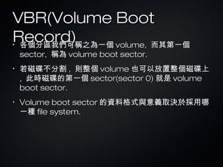 FAT file system implementation from scratch in boot-loader (chinese) | PPT