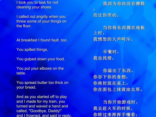 FATHER FORGETS | PPT