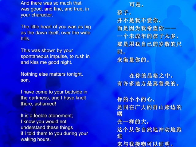 FATHER FORGETS | PPT