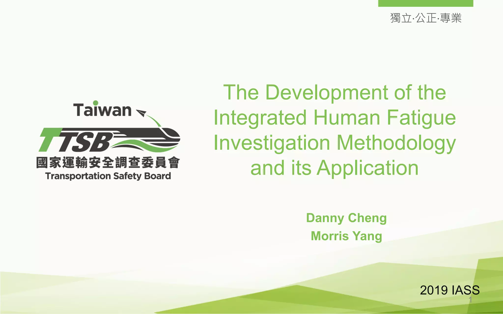 Fatigue Investigation Cheng-Yang.pdf