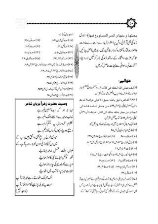 Fatima as aur quran.pdf