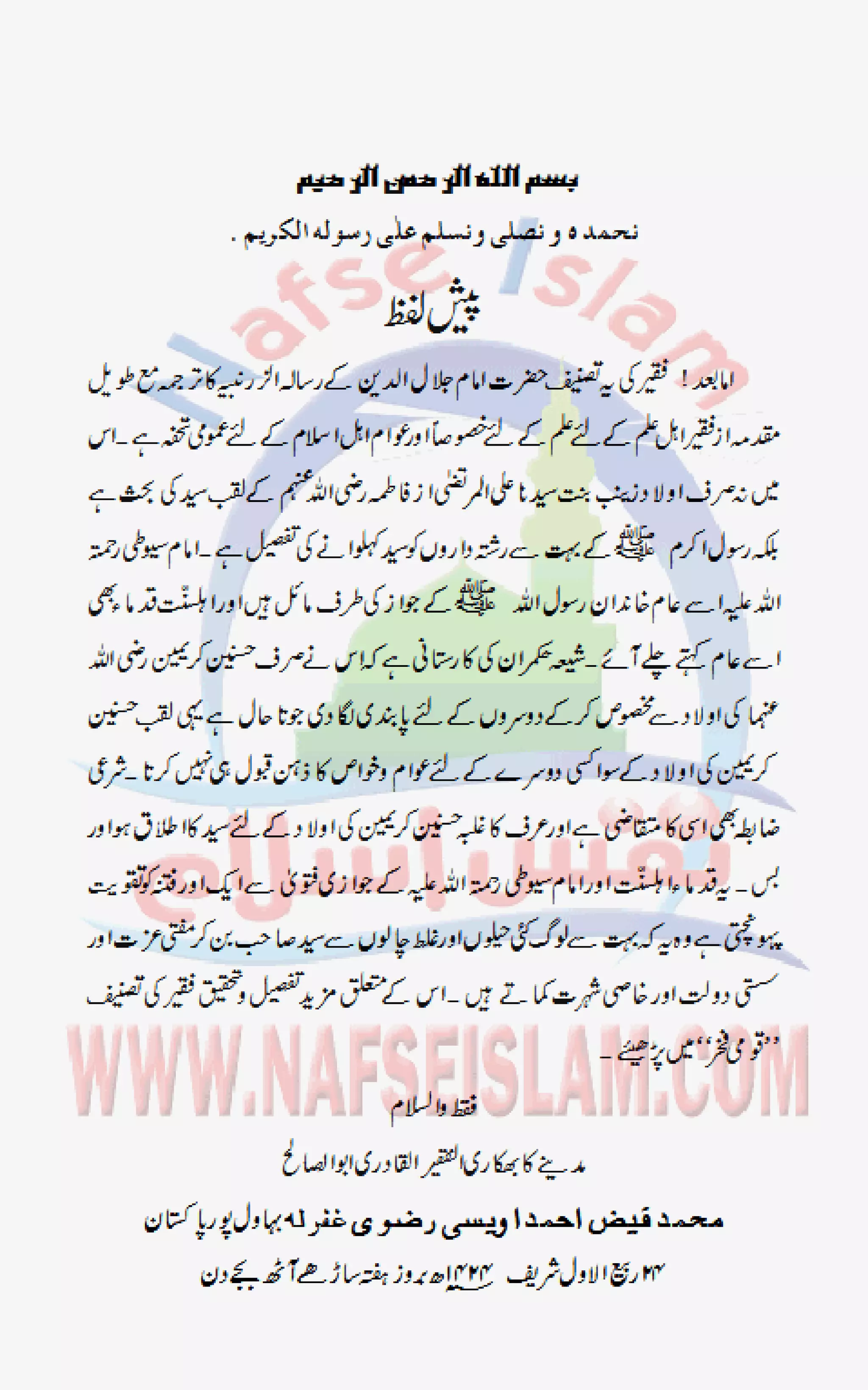 Fatmi o ghairfatmisyed | PDF