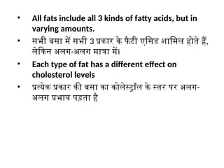 Fats is essential part of balanced diet ppt.ppt