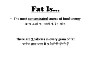 Fats is essential part of balanced diet ppt.ppt