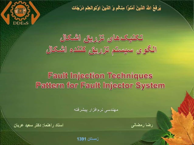 Fault Injection Techniques Design Pattern For Fault Injector System