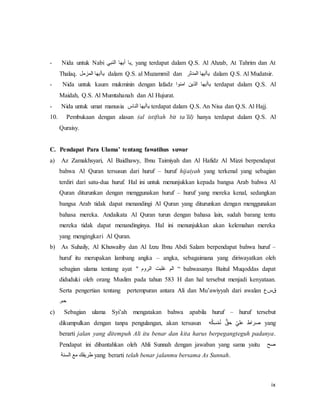 Fawathi us suwar | DOCX